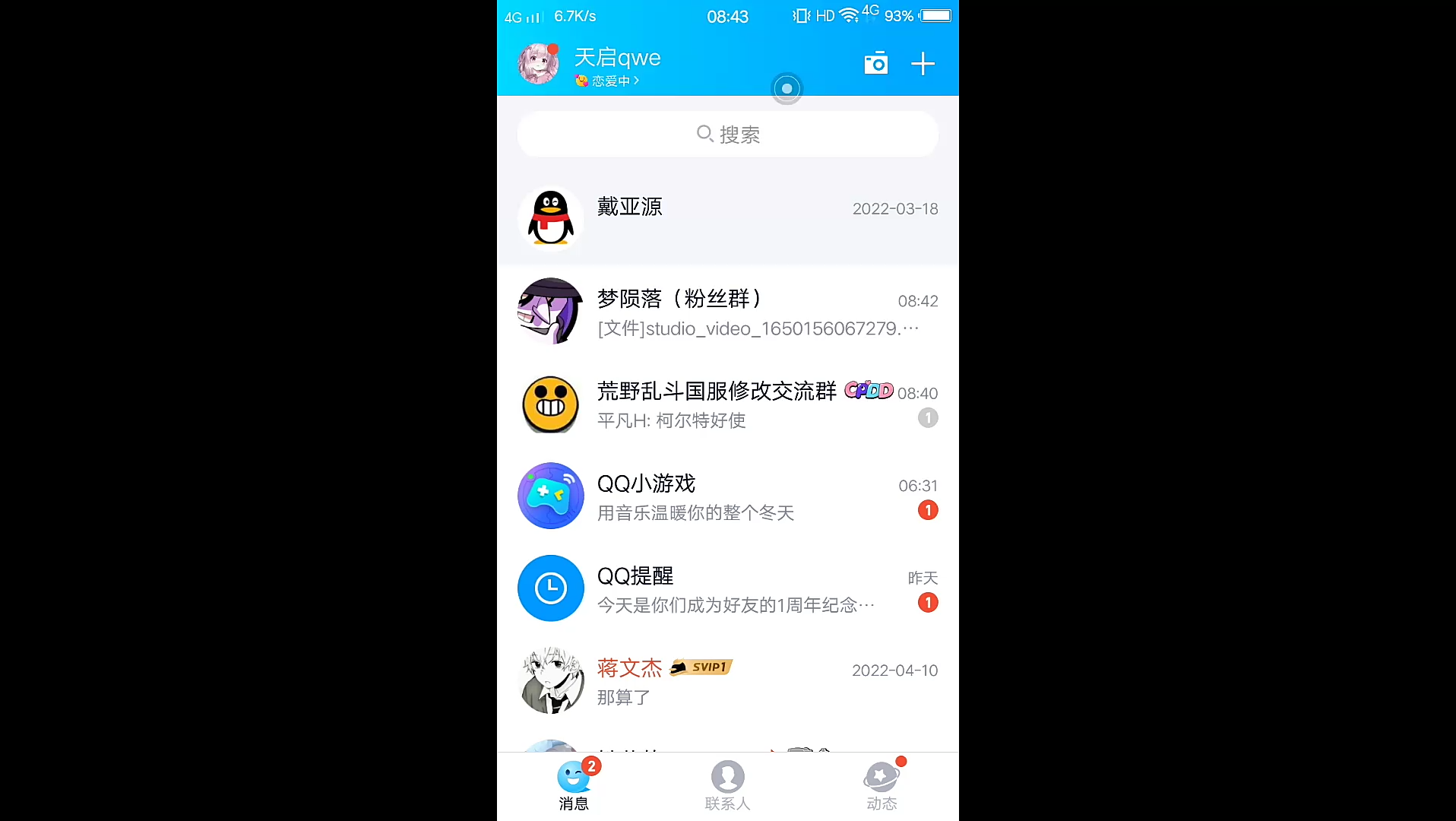 友谊赛交流群(涵修改)