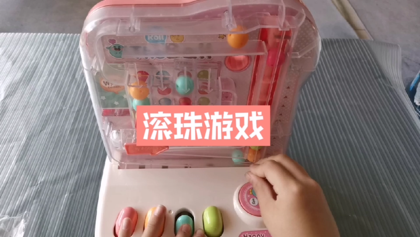 太难玩的滚珠游戏你玩过没