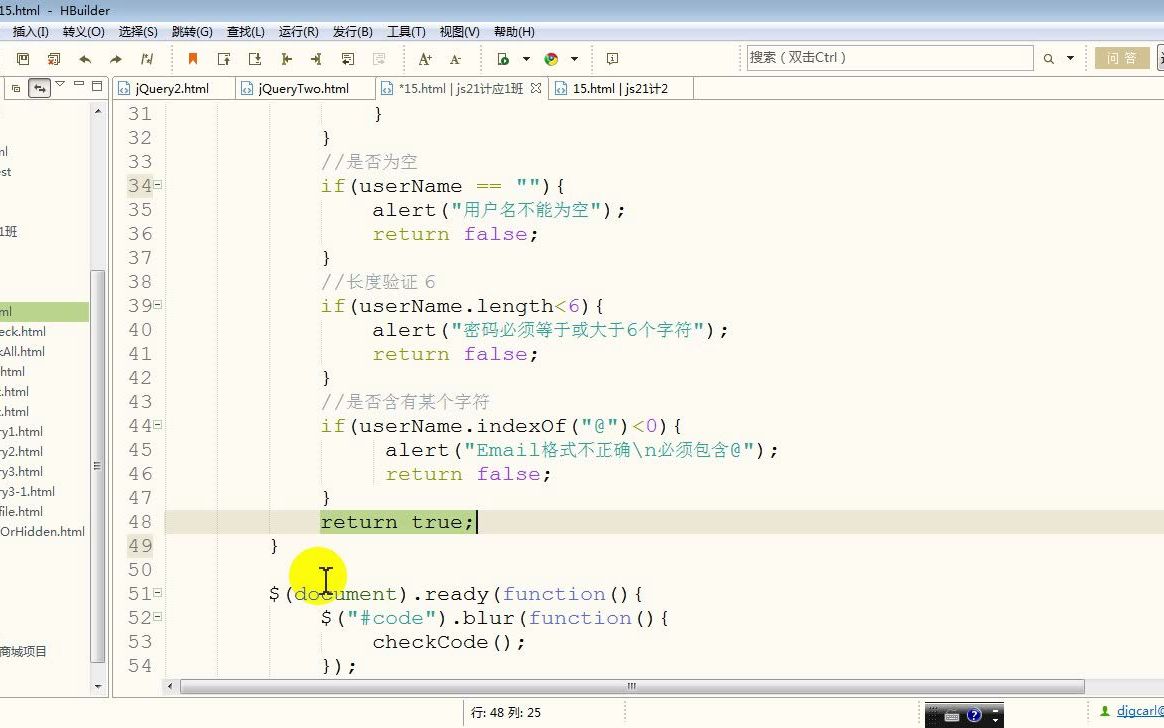 javaScript&jQuery 26、JQuery表单验证2