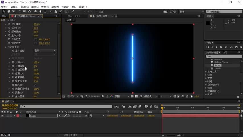 AE教程 saber的使用 第二期群:137234601