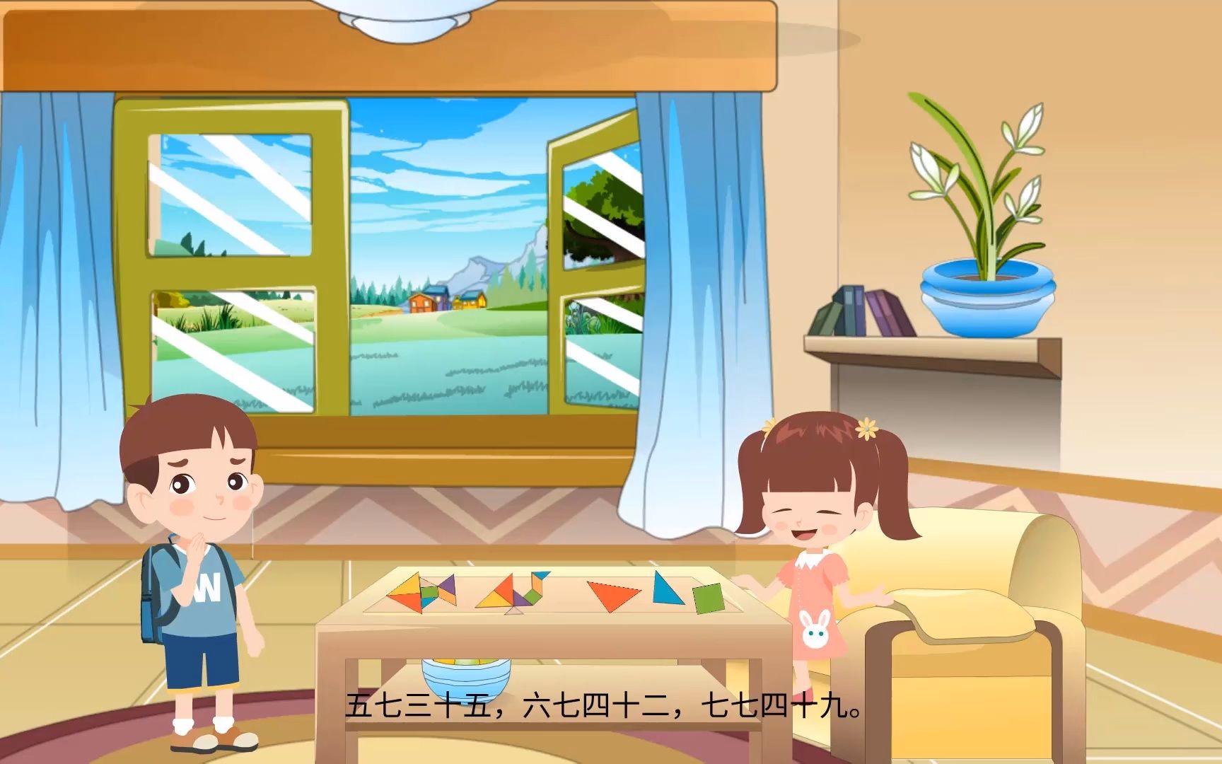 《7的乘法口诀》微课