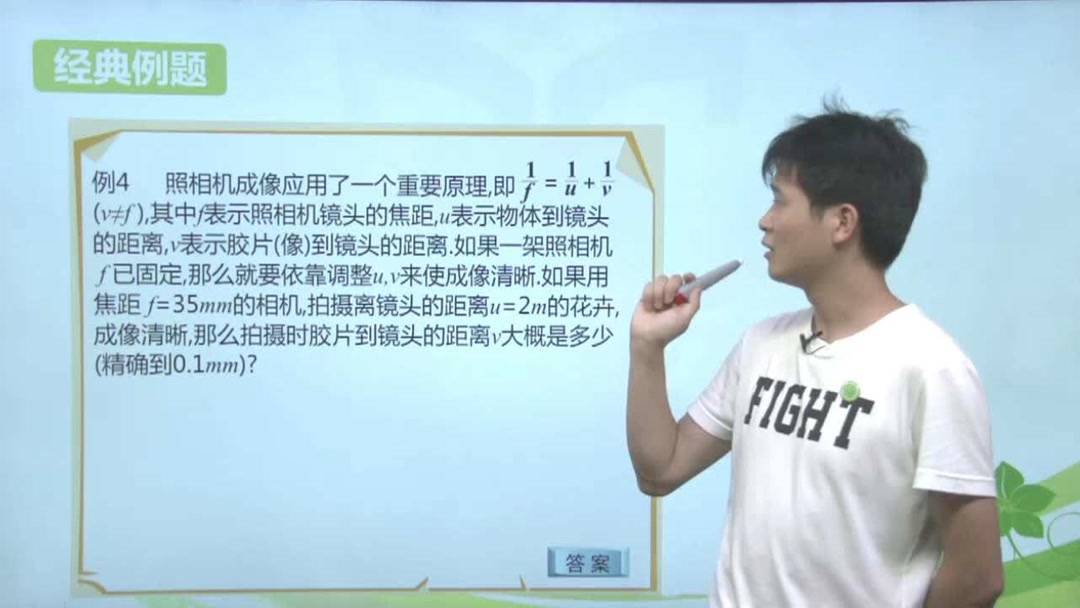 浙教数学七下5.5.2分式方程—解决实际问题