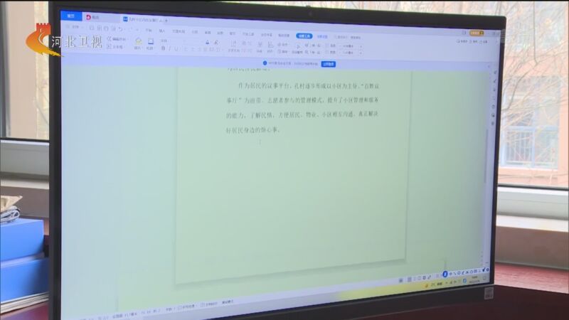 [河北新闻联播]我为群众办实事 邢台:掌上“百姓议事厅” 服务群众“...
