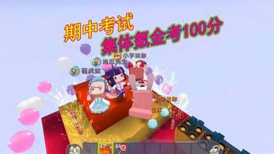 迷你世界:期中考试太难了,小宇家族集体氪金,勉强拿到100分