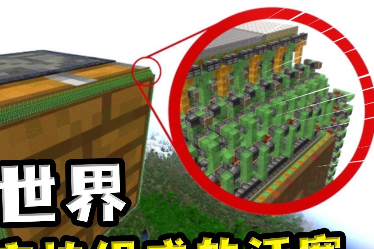 我的世界:当玩家用3亿方块,制作出一可动活塞?一般电脑带不动
