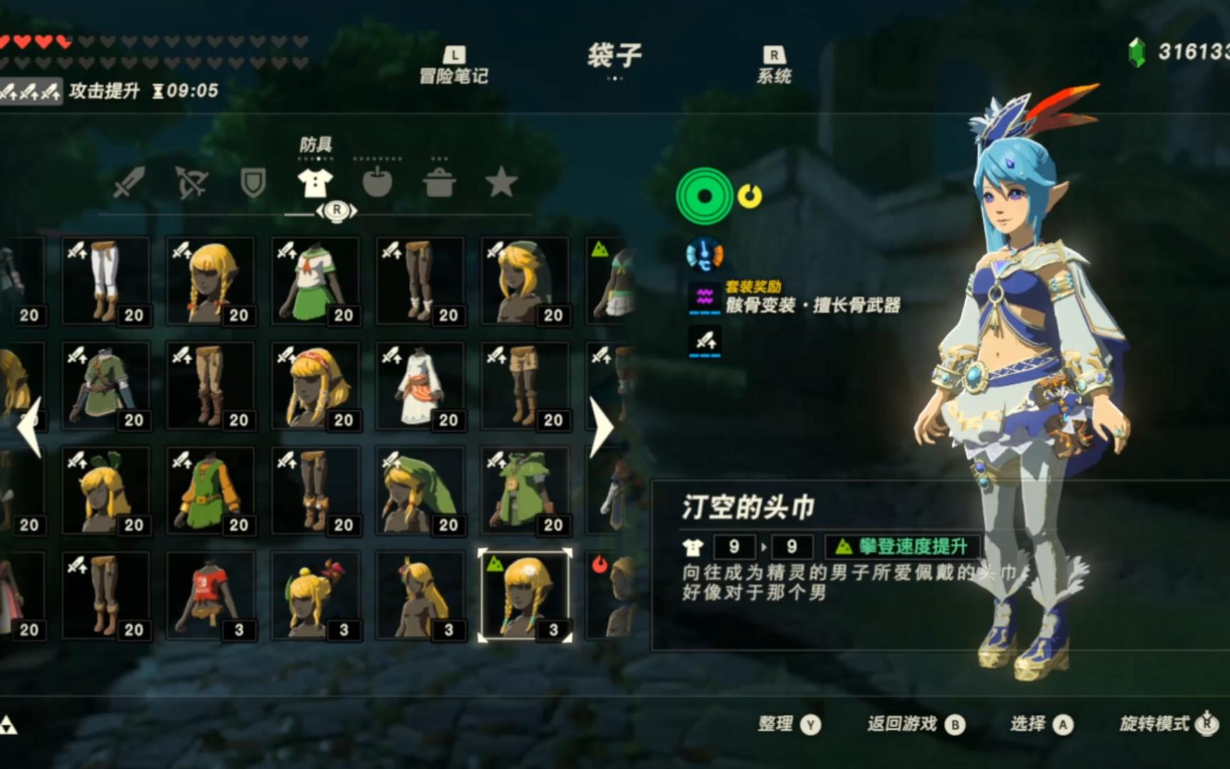 CEMU 塞尔达传说旷野之息 林克尔3.0 装备重铸 (下载看评论)