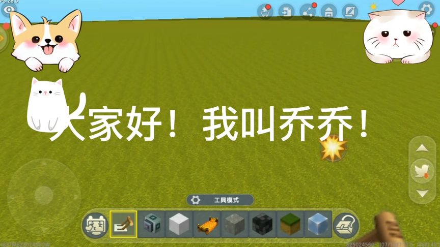 迷你世界乔乔:教大家制作隐形门