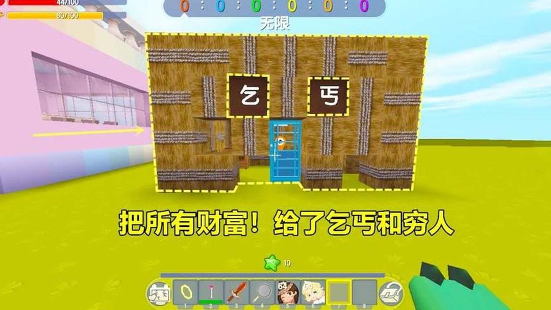 忆涵游戏迷你世界:公主富人乞丐!財富都給乞丐,看誰還欺負他們