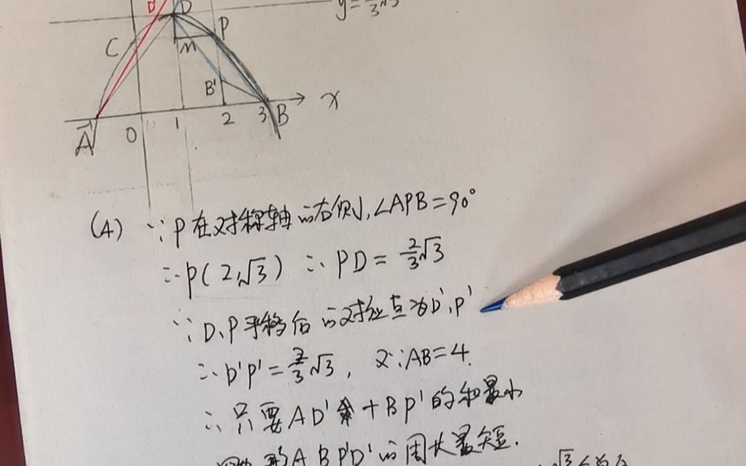 中考二次函数与角度压轴题(五)第4问难哭了