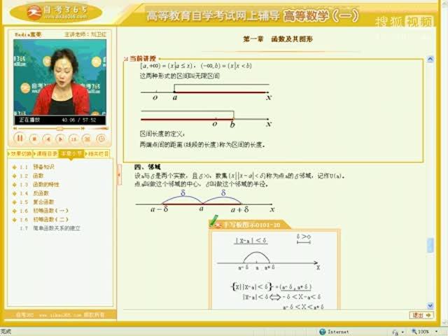 坂田金融管理与实务 远程教育【南开大学】