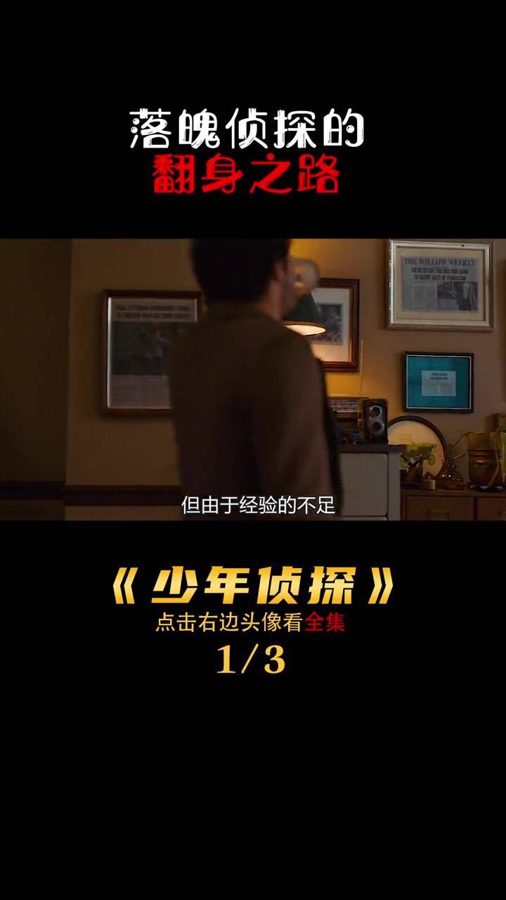 剧情反转不断,想不到的作案手法(1)