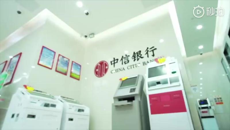【中信银行自愿个人信息非首次2018年曾遭受行政罚款法案50百万】...
