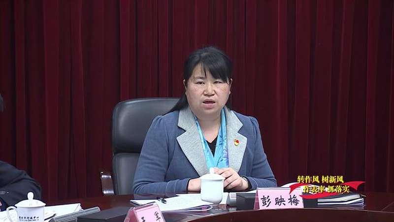 迅速部署安排 以作风大转变推动工作大提升 雅安市委副书记、市长、...