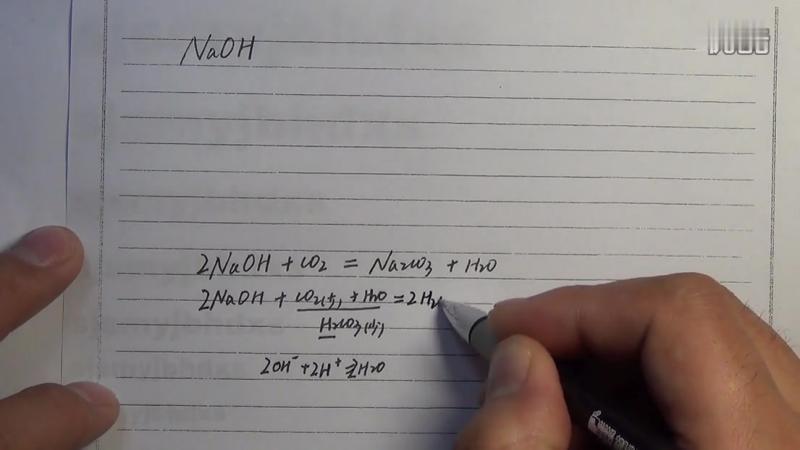 氢氧化钠的化学性质_0