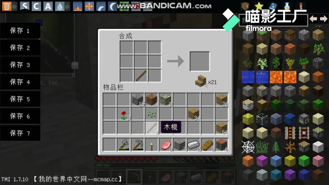 我的世界生存电脑版