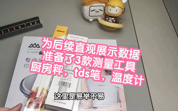 3款厨房测量:厨房秤,tds笔,水温计