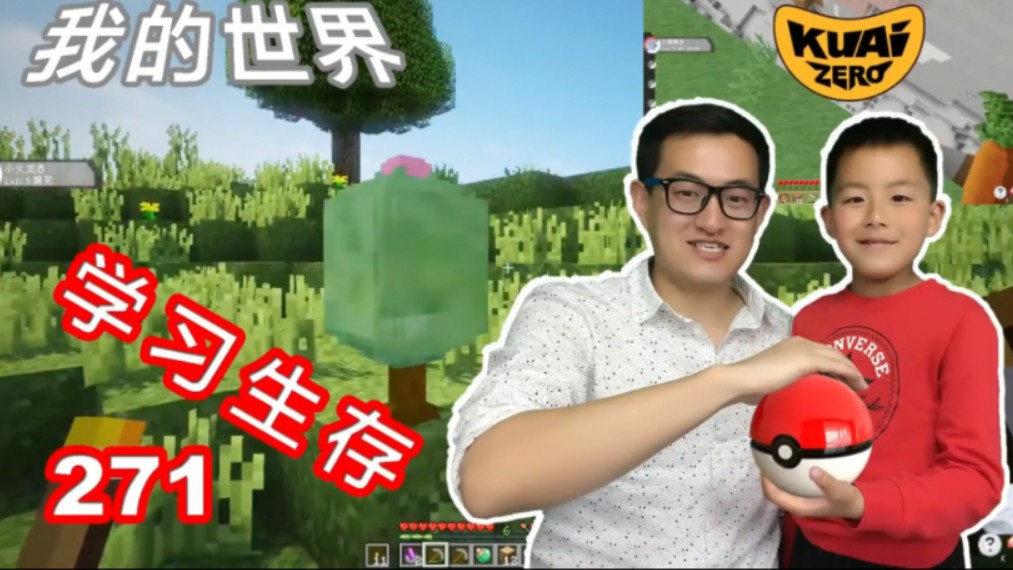 Minecraft神奇宝贝可爱的宝可梦们,我们来啦!正式开启Pixelmon的生存...