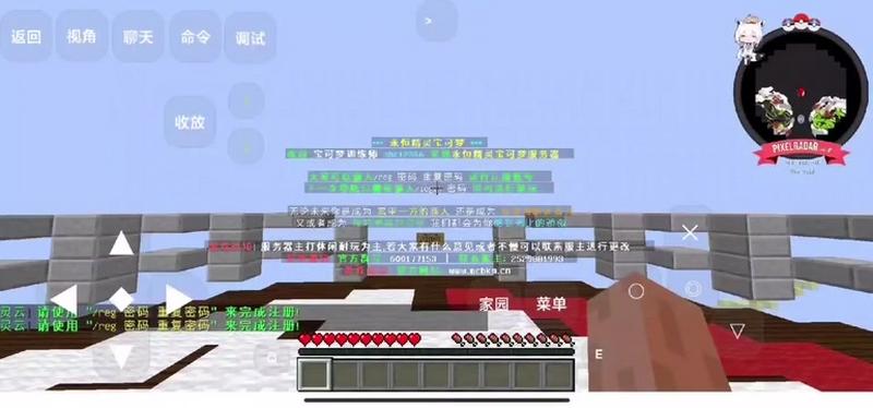 我的世界神奇宝贝服务器手机客户端该怎么注册账号