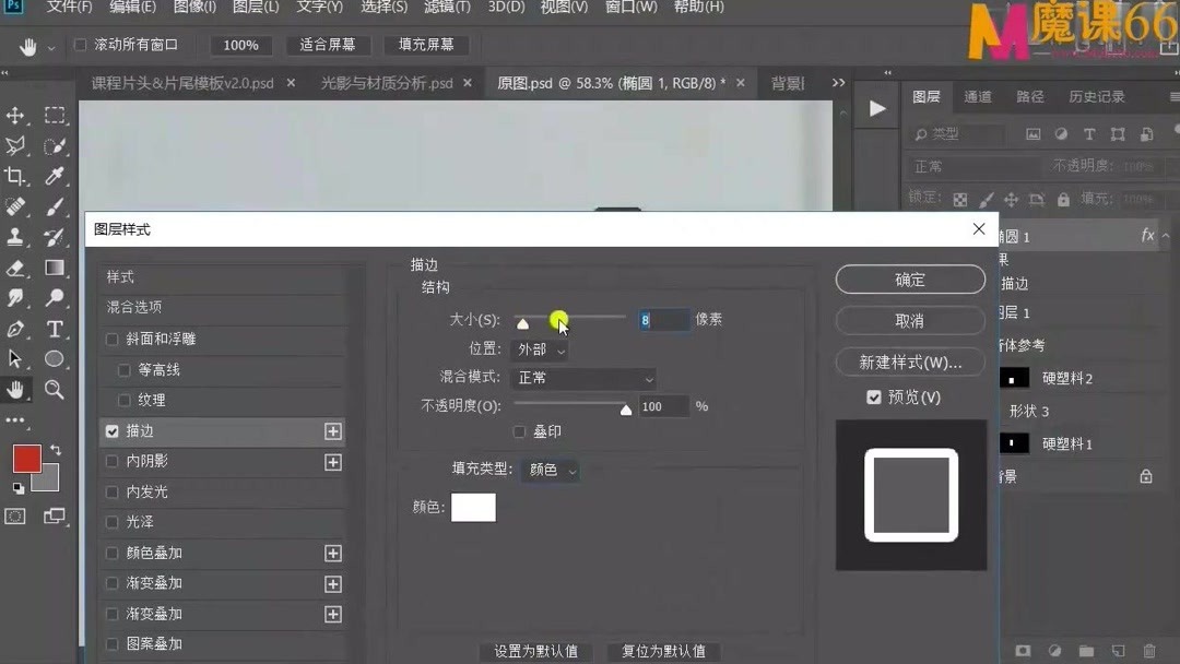 淘宝美工ps平面设计电商设计 网页设计 室内设计系列零基础教程