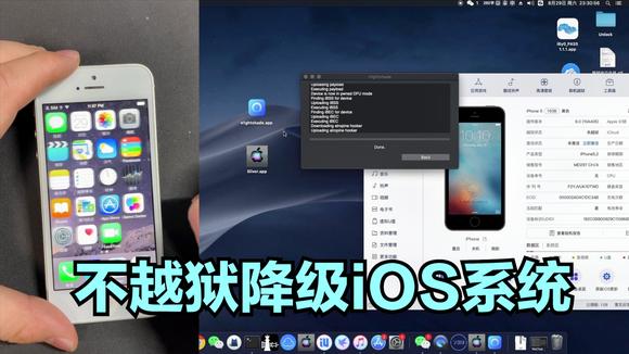 不越狱也能降级iOS系统,一招学会轻松降级苹果5到8.4.1