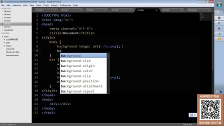 24 css 设置背景