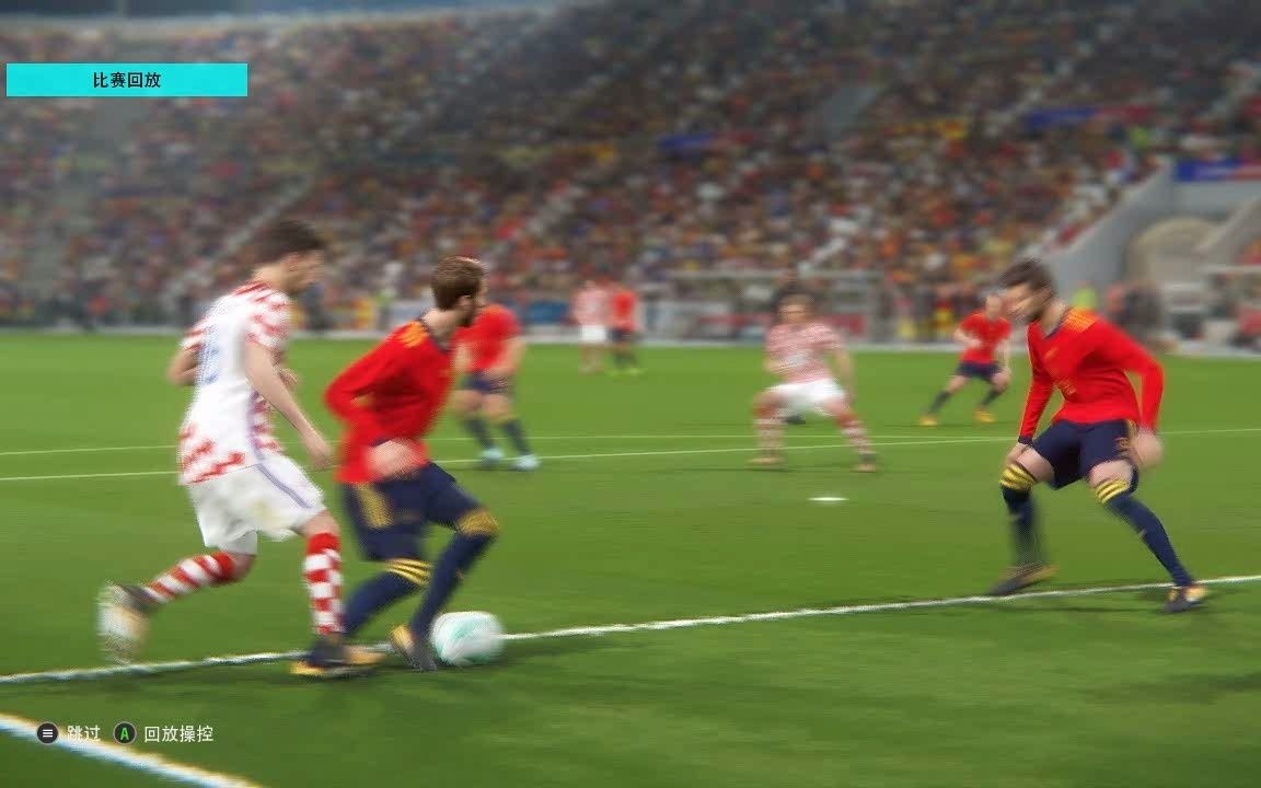 实况足球2018世界杯八分之一决赛西班牙Vs克罗地亚