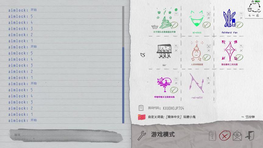 《你画我猜》朋友开黑上#休闲游戏