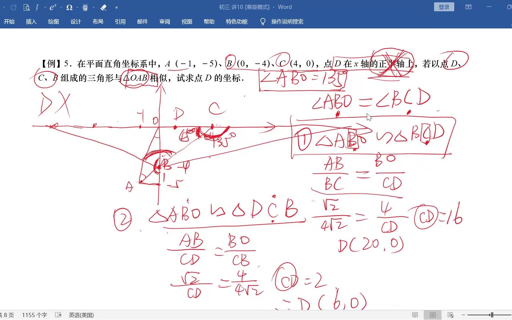范老师初三数学 讲10—相似三角形的判定2.mp4