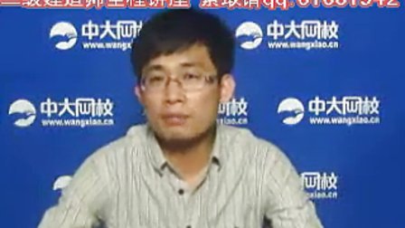 2013年VIP全程班[二建]专业工程管理与实务(公路工程)