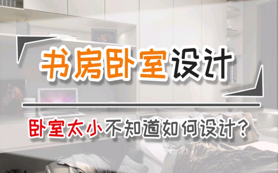 卧室榻榻米怎么装最好?跟着这样设计,好用又好看