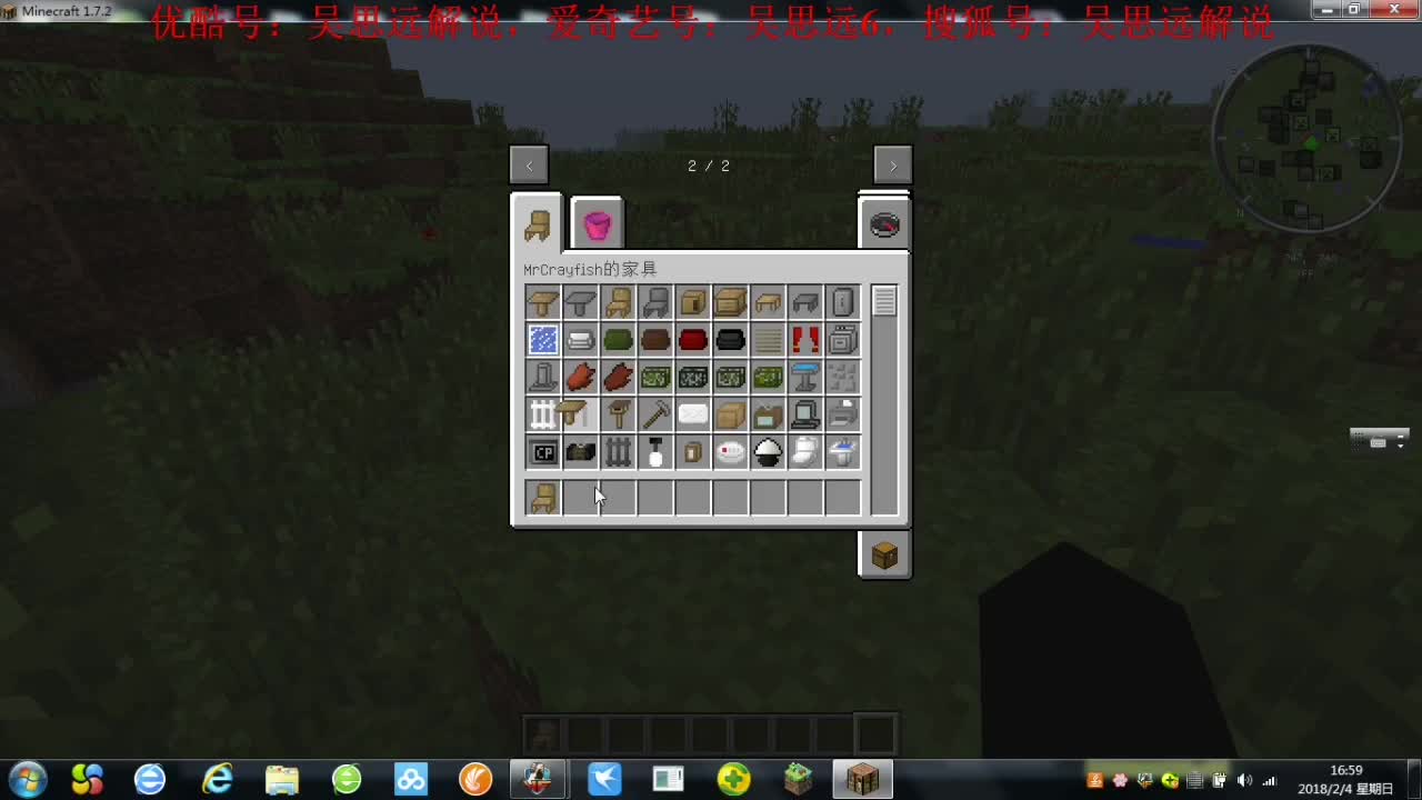 吴思远6:我的世界1.7.2家具模组介绍