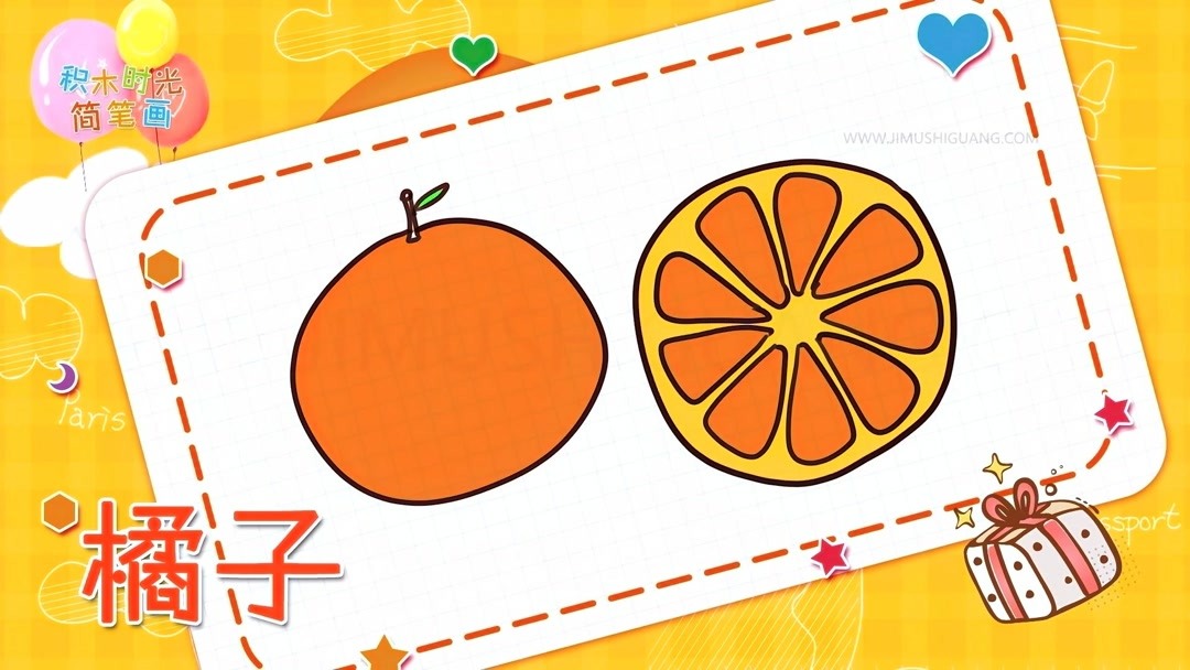 水果简笔画大全,画橘子特写简笔画,积木时光简笔画