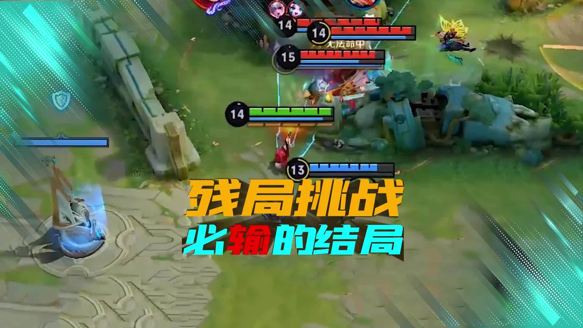30秒内守约五杀,不可能完成的任务! 游戏日常 电子竞技