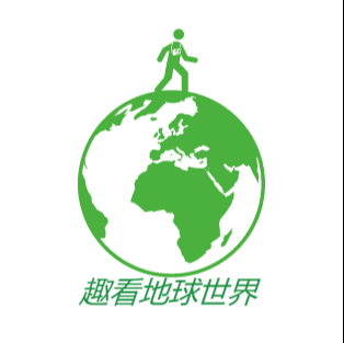趣看地球世界 