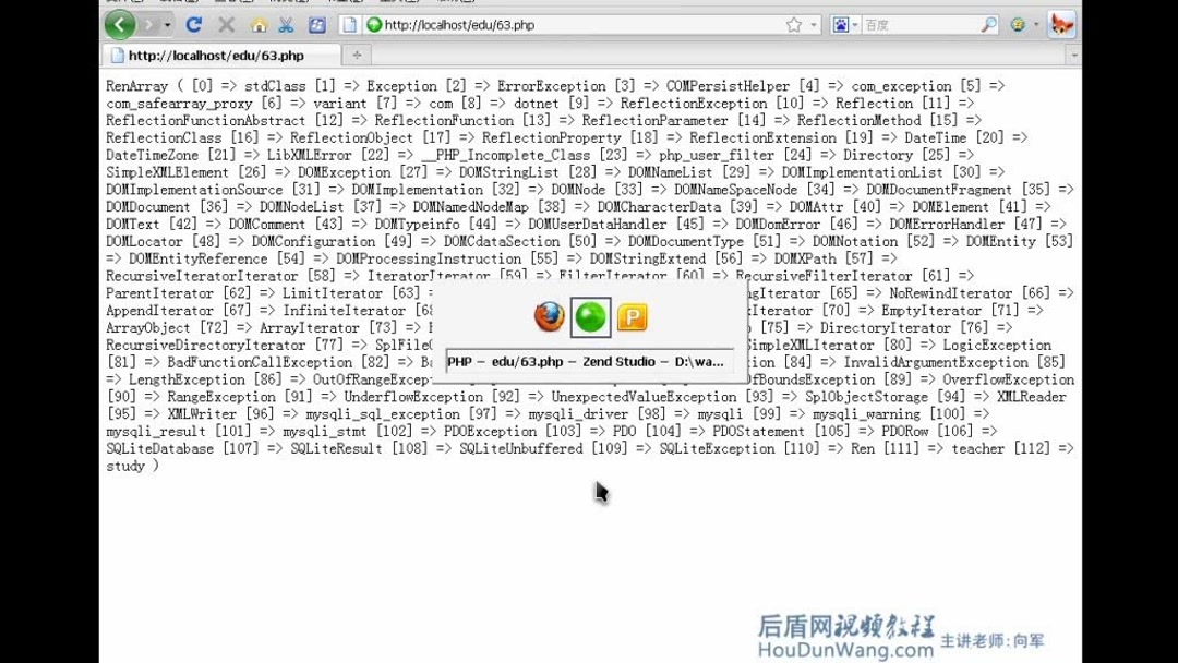 63 后盾PHP教程视频【高端PHP学习入门到精通PHP】大牛主讲