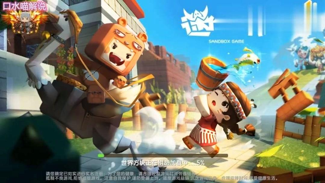 迷你世界手机版教你做一个皮肤
