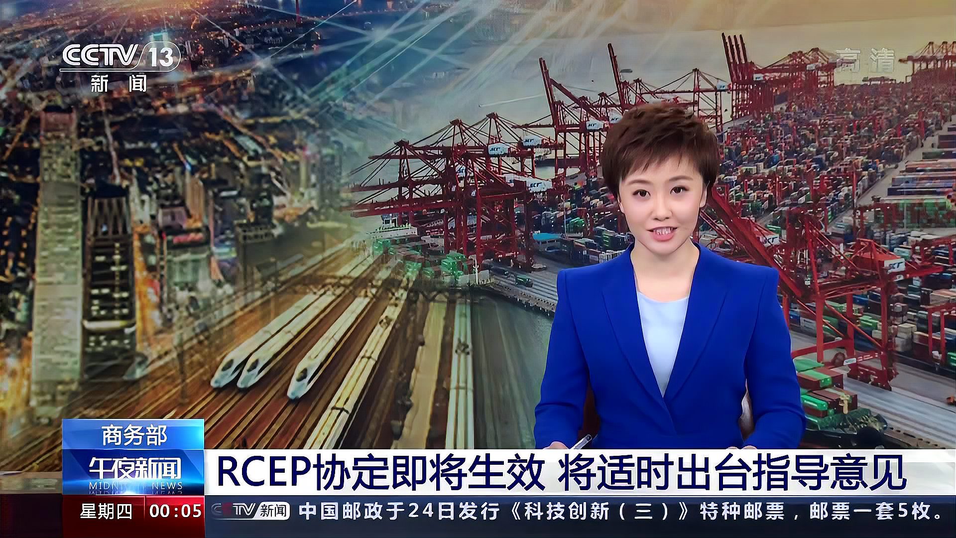 商务部:RCEP协定即将生效 将适时出台指导意见