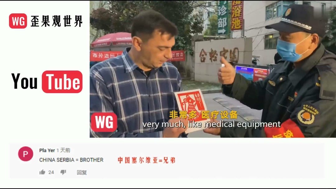 在华塞尔维亚大叔为防疫人员烹家乡美食 老外:中塞友谊吉星高照