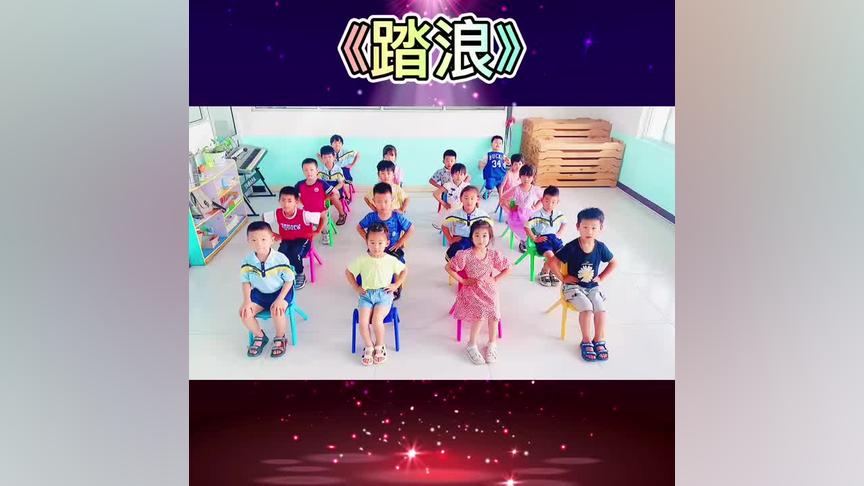 踏浪手势舞/经典手势舞#幼儿手指律动