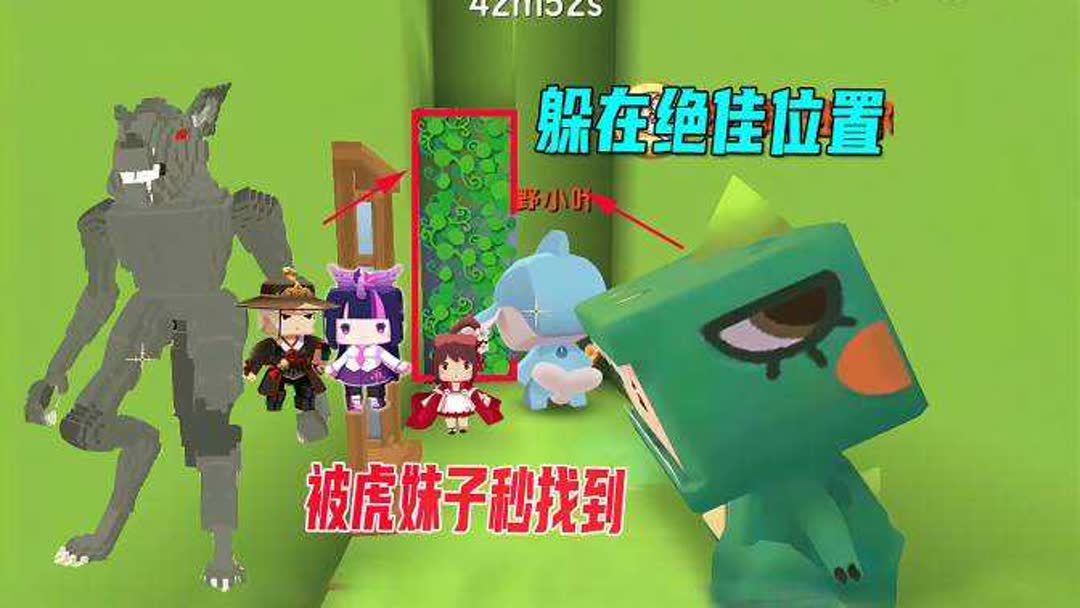 迷你世界:狼人躲猫猫,墨渊带小宇躲在绝佳位置,被虎妹子秒找到