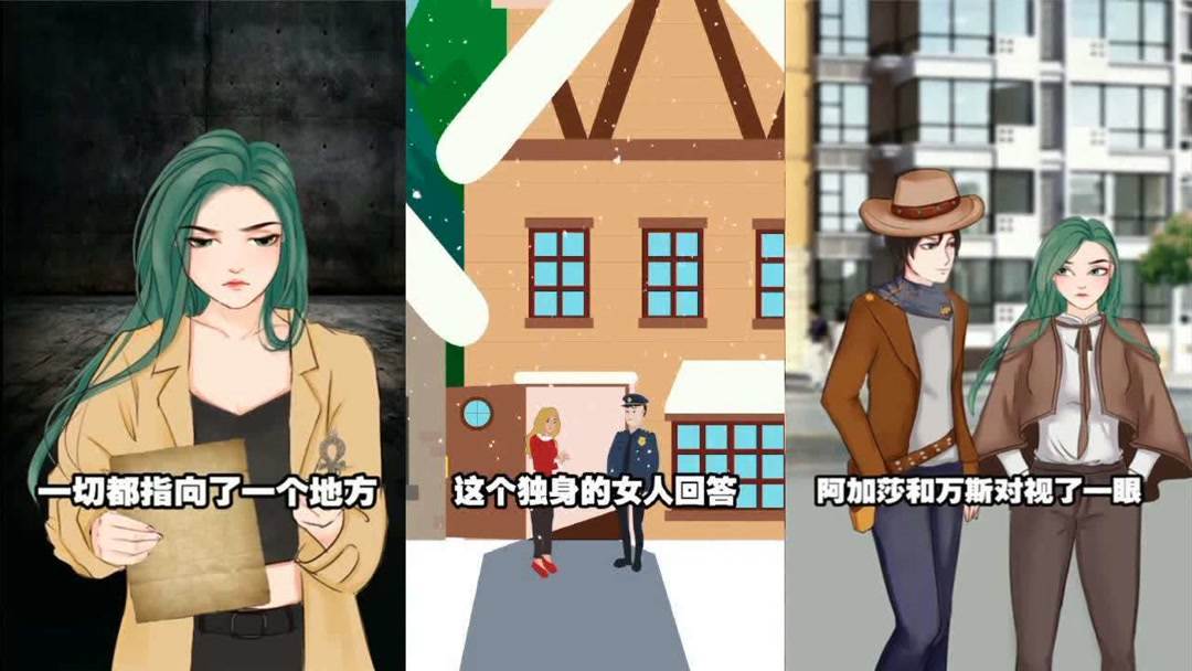 儿童推理故事:阿加莎看到数学公式后就报警,她察觉到了什么?