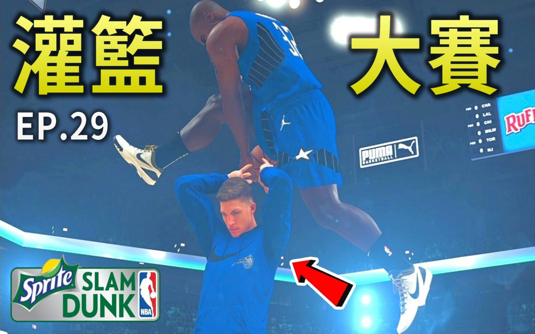 【NBA2K21】奥尼尔参加灌篮大赛 !竟然使出完美的 " 惊天一灌 " 获得...