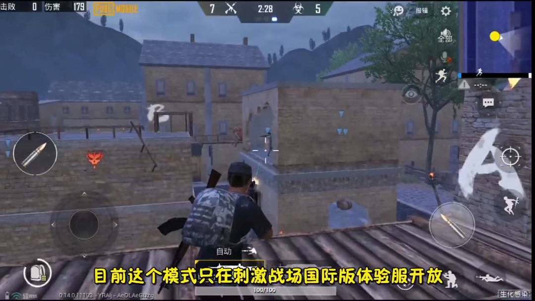 刺激战场:生化感染模式玩家随机变成人类或僵尸,相互伤害真刺激