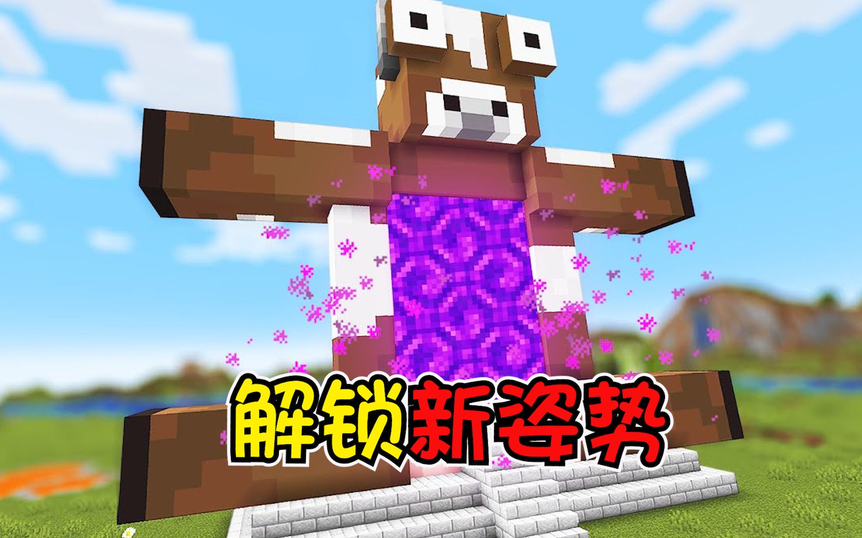 我的世界:奇葩模组解锁新姿势!在MC世界制造全新神级物品