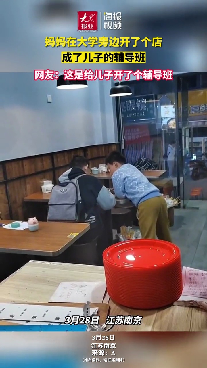 妈妈在#南京林业大学 旁开了个店,儿子不会做的作业都问这些大学生#...