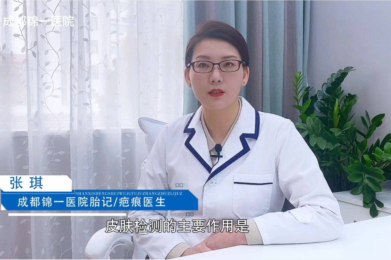 成都锦一医院张琪主任:疤痕皮肤检测的重要性
