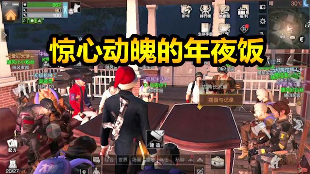 明日之后:不辞辛苦的做出神级美食,客人却说出这样的话?泪,奔