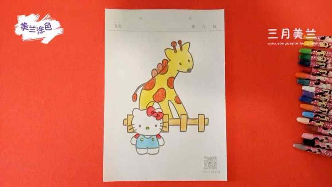 卡通涂色画,给Kitty猫涂色 亲子绘画涂色大全