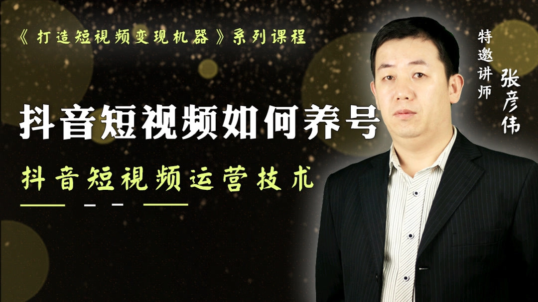 如何给抖音号打标签