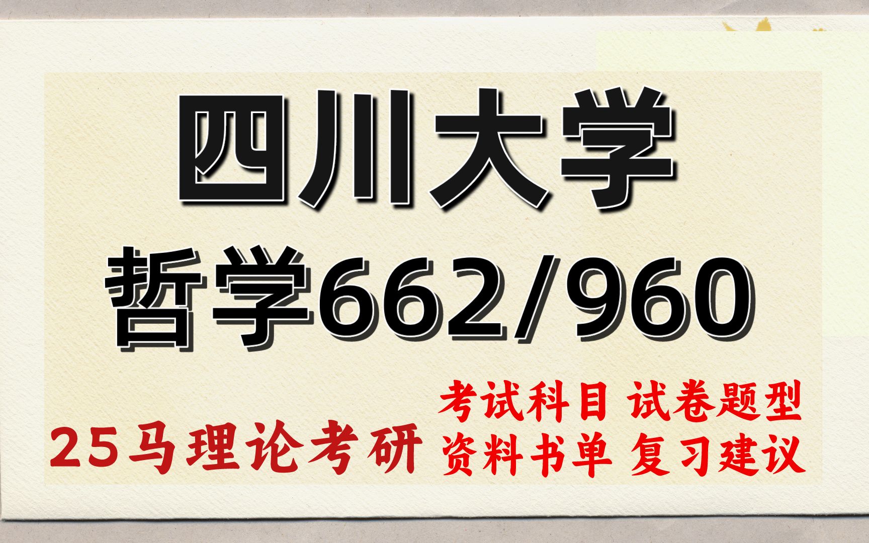 ...哲学/马克思主义哲学/中国哲学/外国哲学/逻辑学/伦理学/美学/宗教学/...